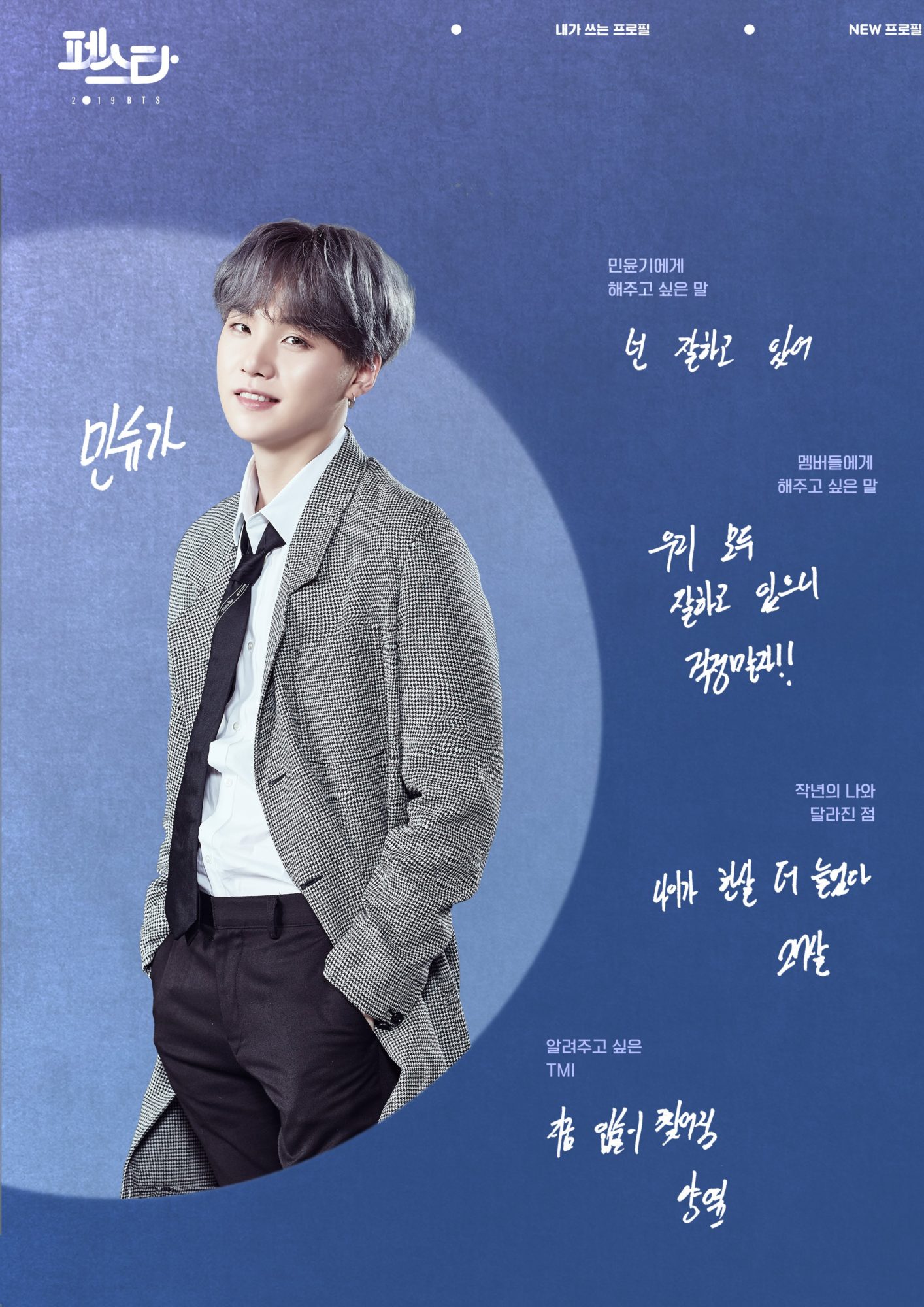 BTS Profile 2019 Photos - BTS FESTA 2019 - K-Pop Database / dbkpop.com