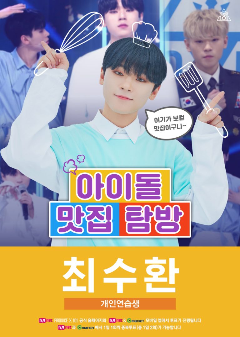 Produce X 101 Concept Posters – Last 31 Trainees – K-Pop Database