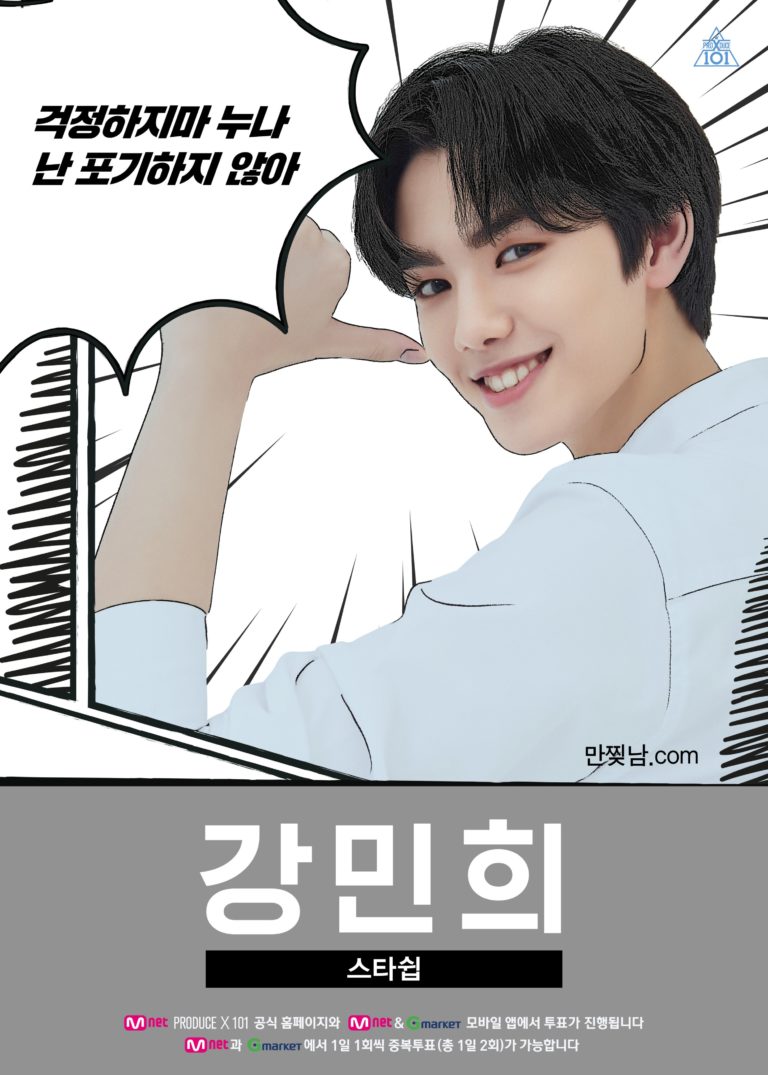 Produce X 101 Concept Posters – Last 31 Trainees – K-Pop Database