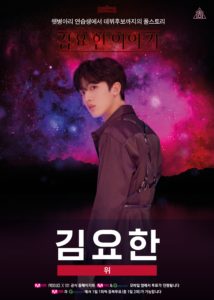 Produce X 101 Concept Posters - Last 31 Trainees - K-Pop Database ...