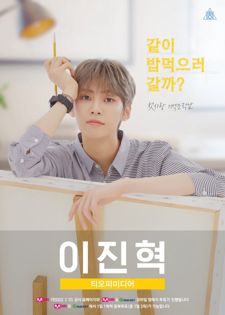 Produce X 101 Concept Posters – Last 31 Trainees – K-Pop Database