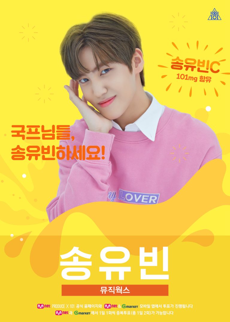 Produce X 101 Concept Posters – Last 31 Trainees – K-Pop Database