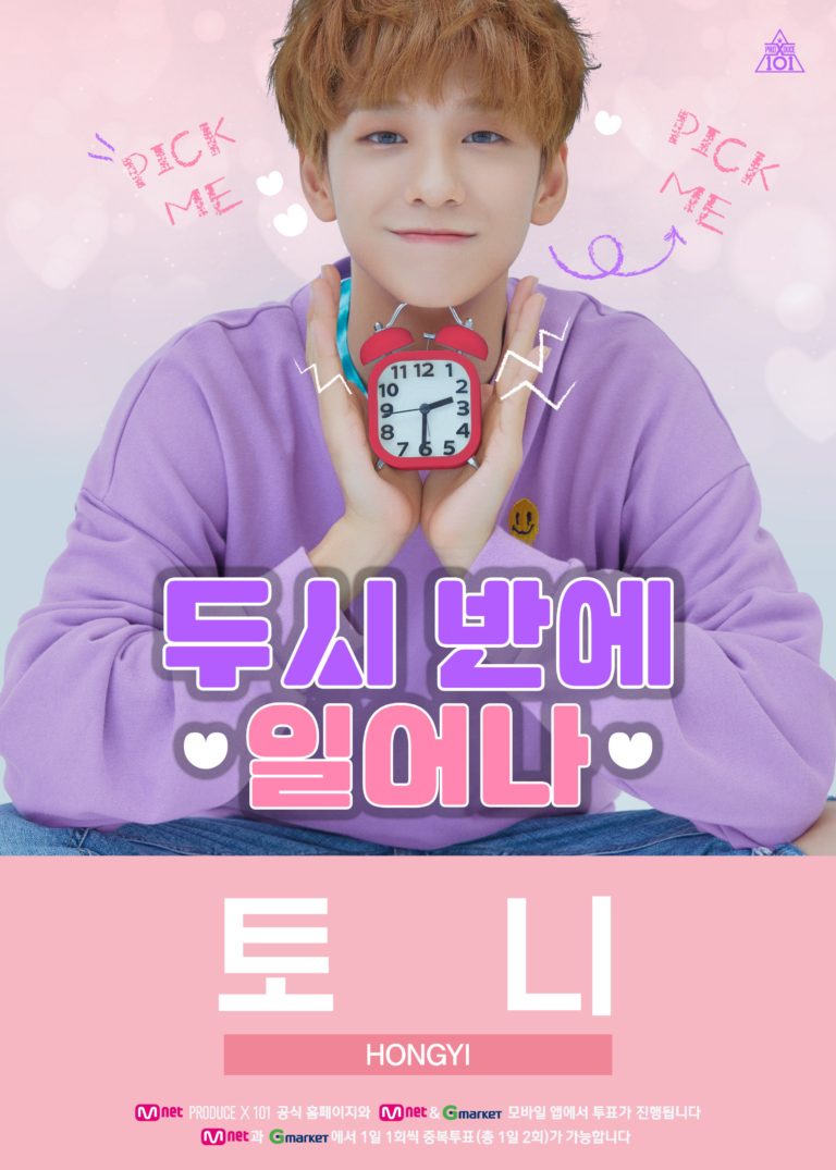 Produce X 101 Concept Posters – Last 31 Trainees – K-Pop Database