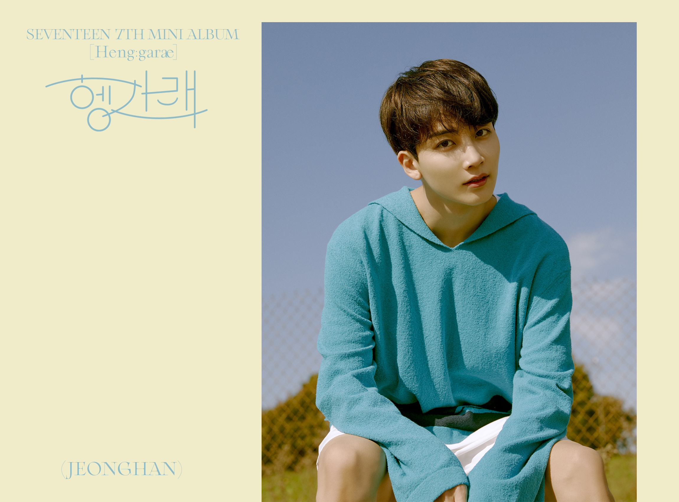 Seventeen Henggarae Teaser Photos (Group, Jeonghan, Jun, Mingyu ...