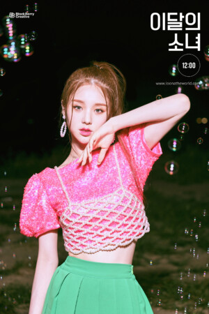 LOONA 12:00 (Midnight) Teaser Photos 3 (Group and Members) (HD/HQ) - K ...