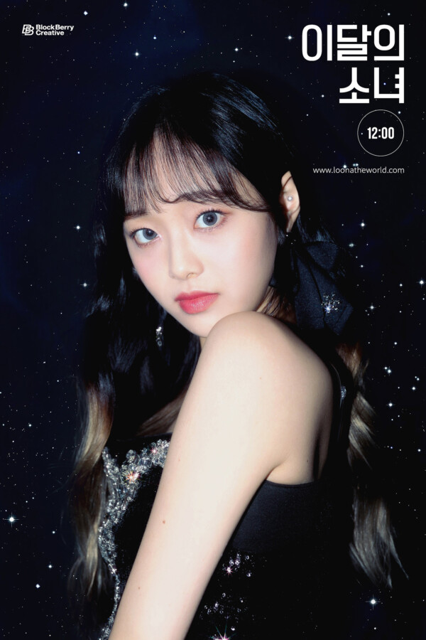 LOONA Star Teaser / Concept Photos (HD/HQ) - K-Pop Database / dbkpop.com