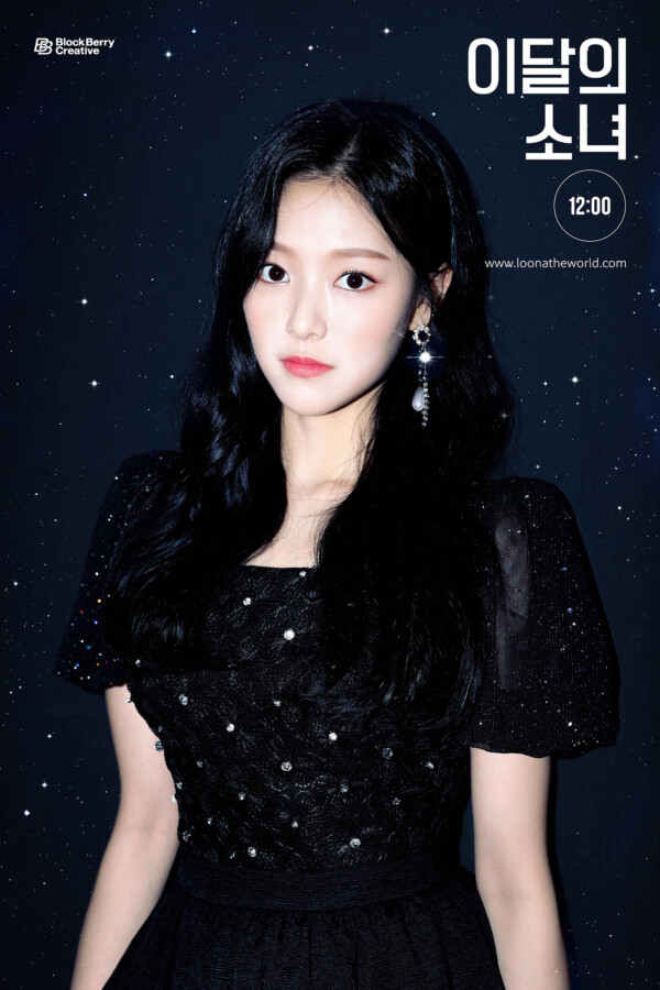 LOONA Star Teaser / Concept Photos (HD/HQ) - K-Pop Database / dbkpop.com