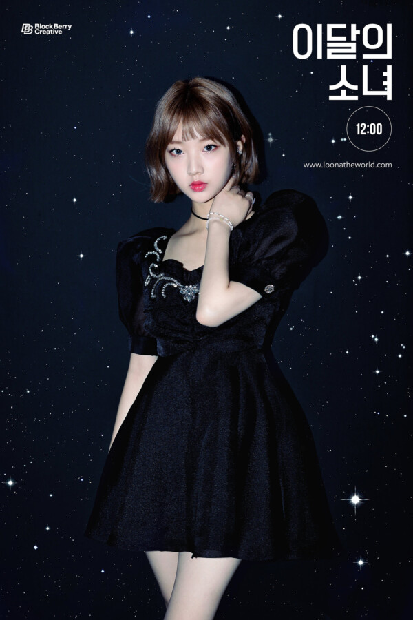 LOONA Star Teaser / Concept Photos (HD/HQ) - K-Pop Database / dbkpop.com